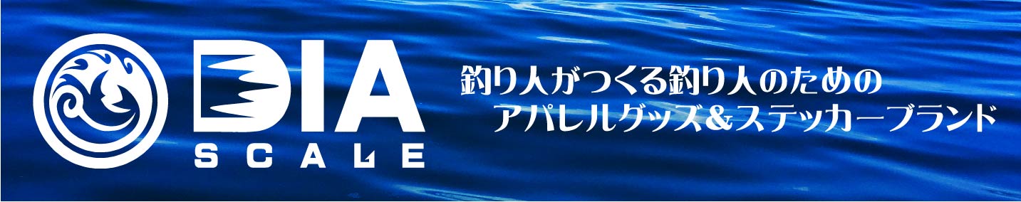 メンテナンス中 | 【DIA SCALE（ダイヤスケール）】公式ウェブサイト