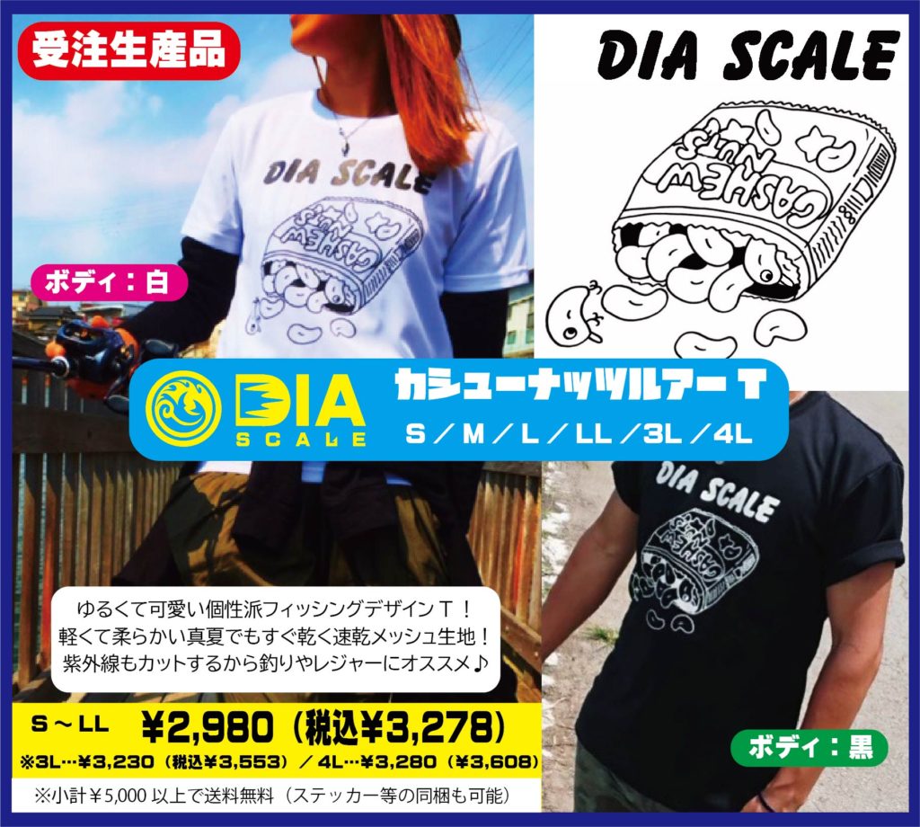 メンテナンス中 | 【DIA SCALE（ダイヤスケール）】公式ウェブサイト